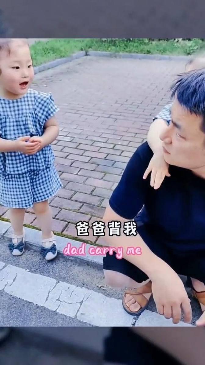 Mengyao: One father is not enough#ganjingworld #kids #dad #funny #童言无忌 ...