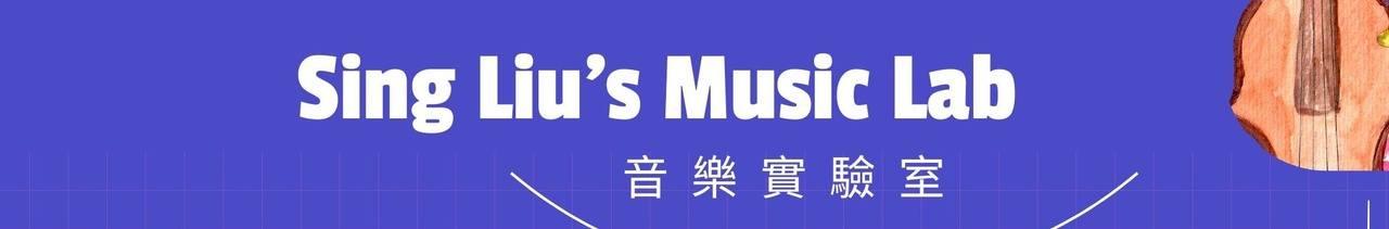 Sing Liu 探索歐洲文化 - Gan Jing World